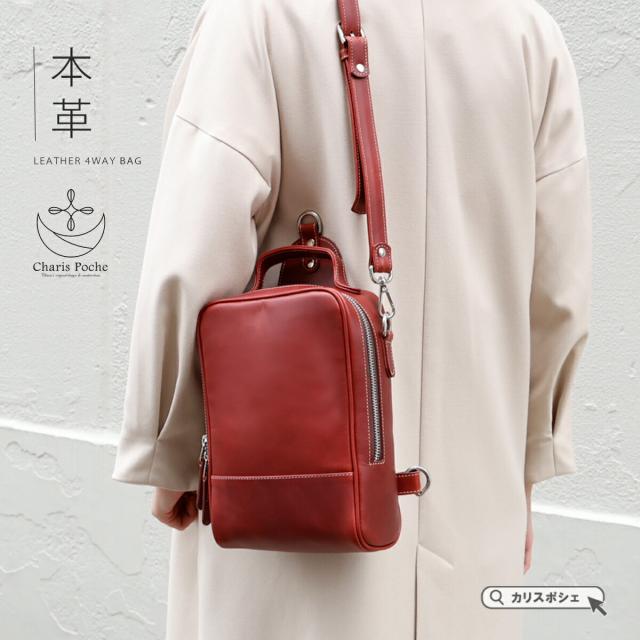 レザーバッグ レディース 本革 ショルダーバッグ ボディバッグ ハンドバッグ 斜めがけ 4WAY ベルト ストラップ 調整可能 大人 かわいい おしゃれ ブラック ブラウン