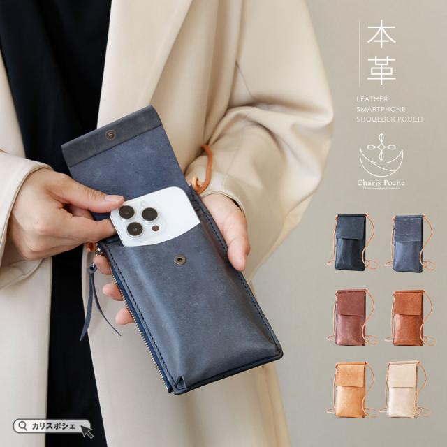 スマホショルダー レザー レディース 本革 ショルダーバッグ スマホポーチ マヤ 財布 コンパクト 小さい バッグ