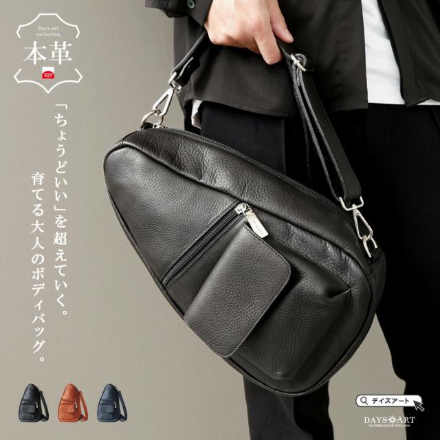 ボディバッグ メンズ 本革 ヴァイカウントレザー 斜めがけ ショルダーバッグ ワンショルダー 多機能 大容量 軽量 肩掛け バッグ ハンドメイド エイジング 経変変化 おしゃれ シンプル