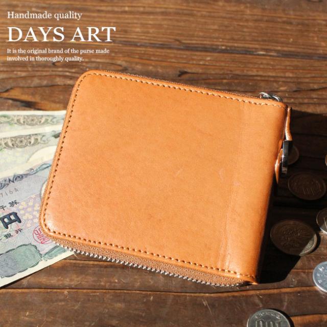 送料無料  DaysArt デイズアート レザーウォレット 短財布 メンズ レディース ユニセックス 本革 ヌメ革 ラウンドファスナー ショートウォレット ブラウン 【ギフト】   lw201