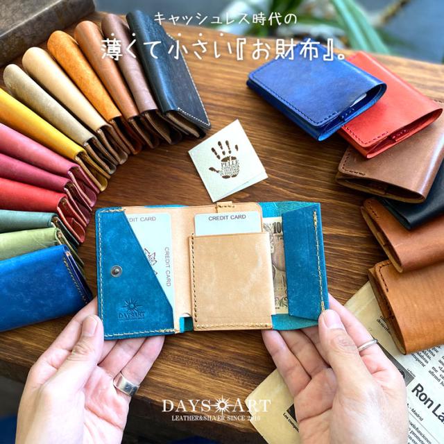 デイズアート DaysArt レザーウォレット 小さい財布 革財布 札入れ メンズ レディース ユニセックスの通販はau PAY マーケット - 革製品・シルバー専門店アジアンアーツ | au ...
