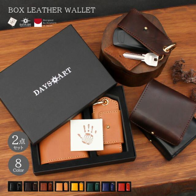 レザーウォレット ミニ財布 スマートキーケース ギフトセット ブック型コンパクトウォレット メンズ レディース ユニセックス 本革 イタリアンレザー 小銭入れあり メンズ財布 ブラック ブラウン ダークブラウン ダークグリーン ブルー lw243-2set