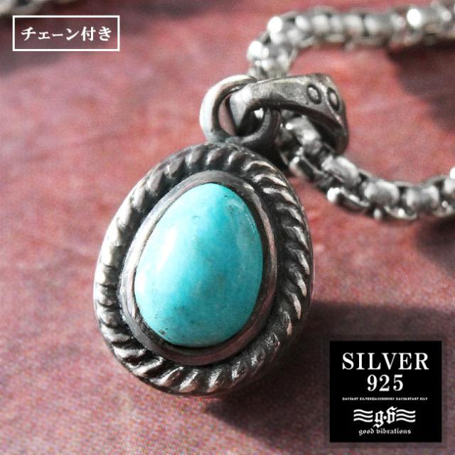 good vibrations グッドバイブレーション シルバーペンダント メンズ レディース シルバー925 アンティーク加工 天然ターコイズ 民族調 チェーン付き シルバー 【ギフト】  pe316