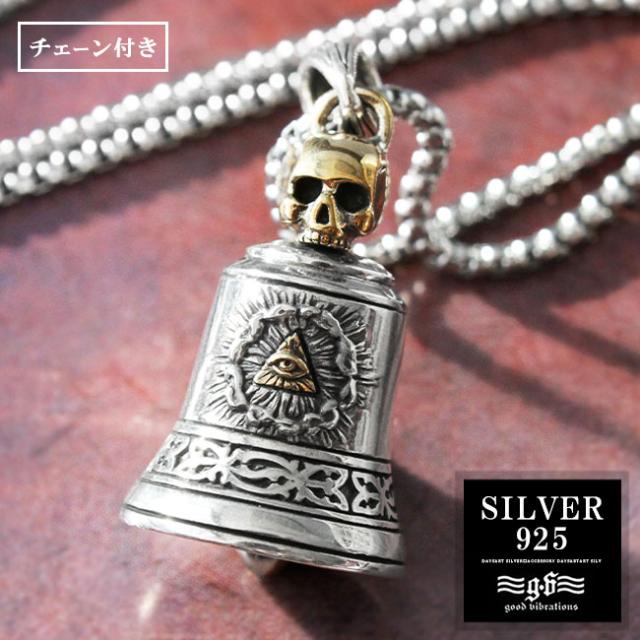 good vibrations グッドバイブレーション シルバーペンダント メンズ レディース シルバー925 ブラス バイカーズベル 鈴 プロビデンスの目 スカル チェーン付き シルバー 【ギフト】  pe322