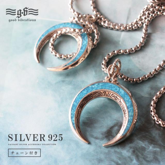 good vibrations グッドバイブレーション シルバーペンダント メンズ レディース シルバー925 ターコイズ ムーン 三日月 ブルー チェーン付き シルバー ギフト pe391