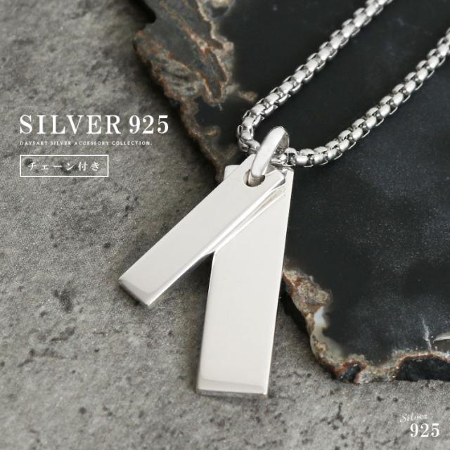 シルバーペンダント メンズ レディース シルバー925 プレート シンプル 無地 無垢 ダブルプレート 2枚 2プレート 2連 チェーン付き チャーム ペンダントトップ シルバー pe416