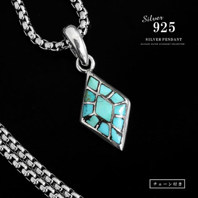 シルバーペンダント メンズ レディース シルバー925 ターコイズ 天然石 ひし形 菱形 チャーム ペンダントトップ ネイティブアメリカン インディアンジュエリー チェーン付き シルバー