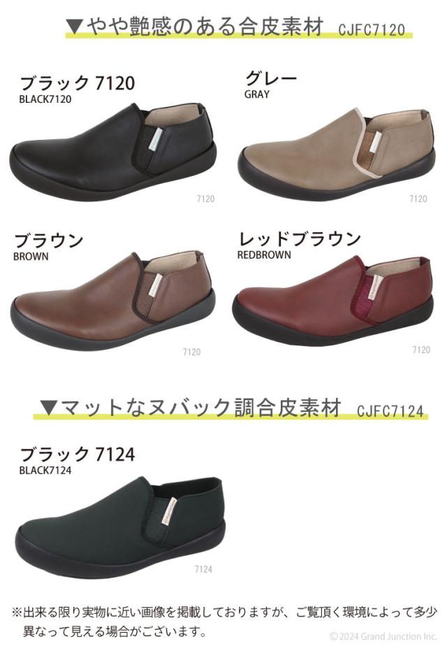 送料無料 リゲッタ カヌー メンズ シューズ スリッポン サイドゴア 靴 カジュアル 軽量 日本製/CJFC7120/lvw474  冬 夏 送料無料 リゲッタ カヌー メンズ シューズ スリッポン サイドゴア 靴