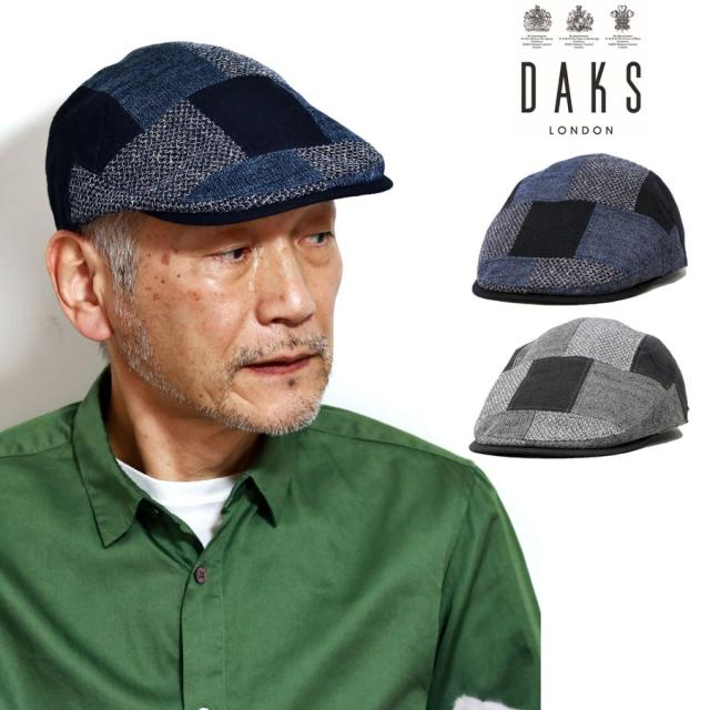 DAKS ダックス ハンチング メンズ 大きいサイズ ハンチング帽 パッチワーク 帽子 メンズ 日よけ 春夏 アイビーキャップ ブランド 日本製 紳士 ネイビー グレー 40代 50代 60代 父の日 ギフト 男性 誕生日 お父さん プレゼント 帽子通販
