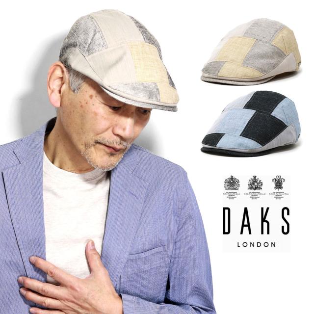DAKS メンズ 帽子 ハンチング パッチワーク 切替 デザイン お洒落 ハンチング帽 ダックス アイビーキャップ 春夏 ラッピング 無料 男性用 日本製 全2色 ベージュ/グレー［ ivy cap ］父の日 プレゼント ギフトラッピング無料 送料無料 50代 60代 70代 80代 ファッション