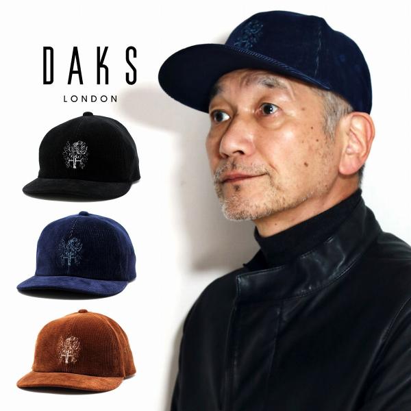 DAKS コーデュロイキャップ メンズ キャップ ダックス 紳士 ギフト ネイビー シャンブレーコール ブラック キャップ プレゼント キャメル コール天 キャップ [ cap ] 40代 50代 60代 クリスマス ギフト 男性 誕生日 プレゼント 帽子通販 父の日