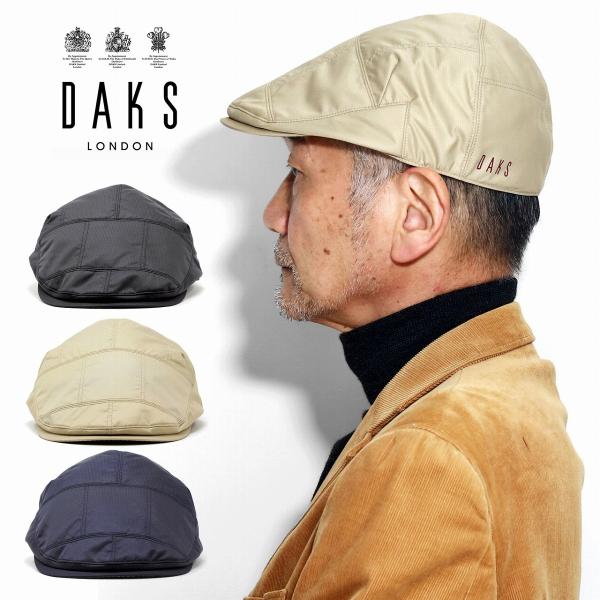 DAKS ダックス ハンチング メンズ 秋 冬 リップストップタフタ 紳士帽子 アウトドア ハンチング帽 メンズ 撥水加工 ベージュ ブラック ネイビー アイビーキャップ 40代 50代 60代 ファッション ブランド クリスマス ギフト 男性 誕生日 プレゼント 帽子通販 父の日