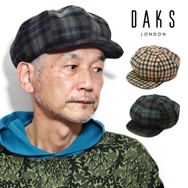 DAKS バルモラルチェック キャスケット メンズ ハウスチェック ハンチング キャス 紳士 ニュースボーイキャップ ウールタータン キャスケット [ newsboy cap ] 送料無料 メール便無料 クリスマス プレゼント ギフト 男性 誕生日 ギフト包装無料 帽子通販 父の日