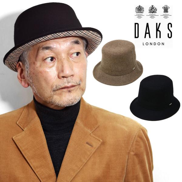 DAKS ダックス ハット メンズ 秋冬 帽子 ウール 防寒 アルペン帽 ブランド 日本製 帽子 アルペンハット ダックス 無地 チェック 暖かい ベージュ 黒 [ cadet cap ] 送料無料 クリスマス プレゼント ギフト 男性 誕生日 ギフト包装無料 帽子通販 父の日