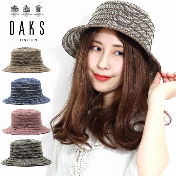 DAKS ハット 大きなつば レディース 帽子 日よけ 平天 クロッシェ 紫外線対策 帽子 ボーダー 擬麻 綿ロード ハット ミセス つば広 日本製 UVカット 涼しい ブランド ダックス 春夏 帽子 レディース サマーハット [ hat ] 母の日