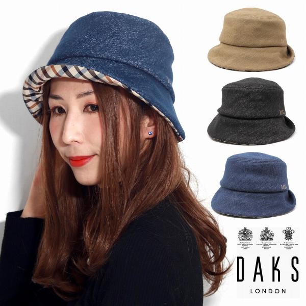 DAKS 婦人用 帽子 ハット ブランド 暖かい ダックス 日本製 クロッシェ レディース 秋冬 チェック柄 シンプル おしゃれ 小物 [ hat ] 40代 50代 60代 クリスマス ギフト 女性 誕生日 プレゼント ラッピング無料 帽子通販 母の日