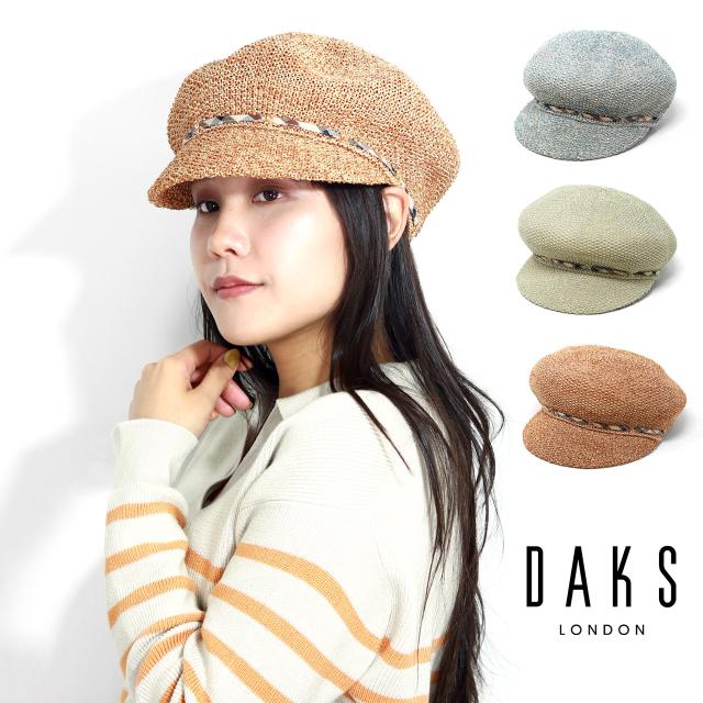 DAKS 春夏 キャスケット レディース 帽子 ミセス キャスケット帽 涼しい コットン 通気性 日よけ 洗える 帽子 手洗い 婦人 淡色 ブラウン 全3色 ［ newsboy cap ］30代 40代 50代 60代 母の日ギフト プレゼント ラッピング無料 送料無料 メール便無料