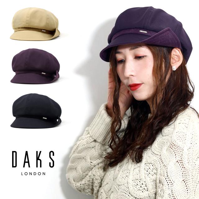 DAKS レディース ダックス キャスケット 帽子 秋冬帽子 ミセス 起毛 スエード ツイル 日本製 Ｍサイズ 手洗い可 サイズ調整可 パープル ベージュ ブラック [ newsboy cap ] 30代 40代 50代 60代 クリスマス ギフト 女性 誕生日 プレゼント ラッピング無料