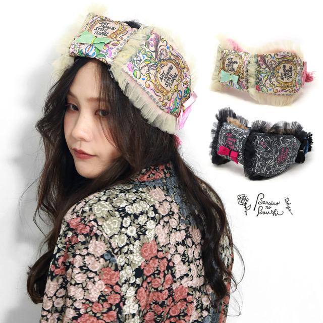 かわいい レディース ヘアバンド 大きい リボン プリント柄 タッセル フリル チュール バラ色の帽子 ヘアーバンド 秋冬 帽子 送料無料 ファー かわいい ヘッドバンド / 全2色［headdress］女性 プレゼント ギフト かわいい 帽子 贈り物 ギフト ラッピング無料