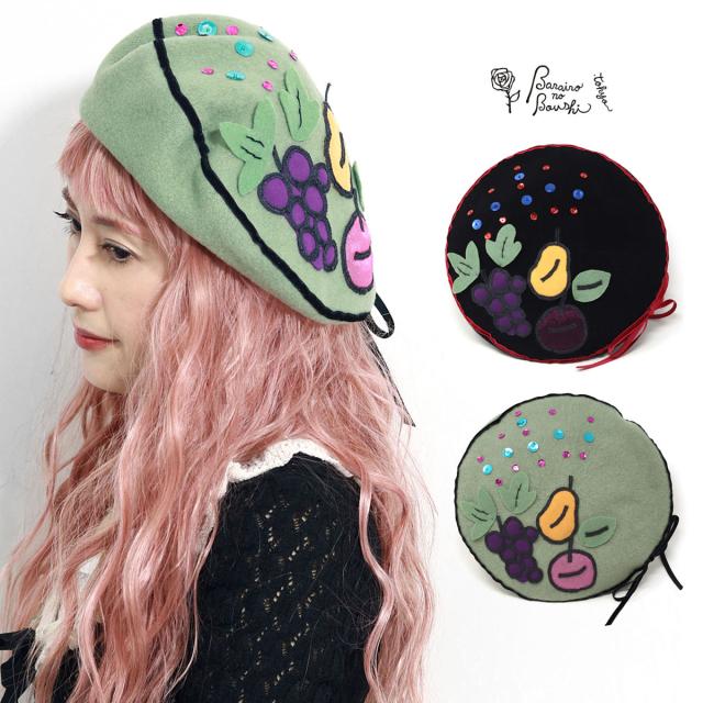かわいい ベレー帽 レディース 秋冬 ステンドグラスベレー 果物 モチーフ ぶどう バラ色の帽子 ベレー 日本製 帽子 お洒落 20代 30代 40代 Barairo no Boushi 全3色 [ beret ] 女性 プレゼント 母の日 ギフト かわいい 帽子 贈り物 ギフト ラッピング無料 送料無料