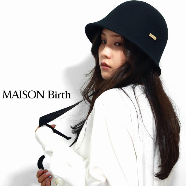 ベルハット チューリップハット レディース 釣鐘 MAISON Birth 紐付き メトロハット レディース 帽子 ハット レディース 秋冬 メゾンバース 帽子 レディース / ブラック グレー［ hat ］20代 ファッション 30代 コーデ 誕生日 プレゼント 帽子 ギフト ラッピング無料