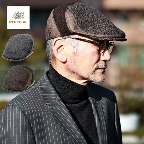 STETSON 紳士 ハンチング 帽子 ハンチング帽 ヘリンボーン 帽子 ツイード 防寒 冬 ハンチング メンズ ブラウン 防寒着 グレー 帽子 日本製 Mサイズ Lサイズ LLサイズ 帽子通販 メール便 送料無料 ギフト プレゼント 40代 50代 60代 ファッション 父の日