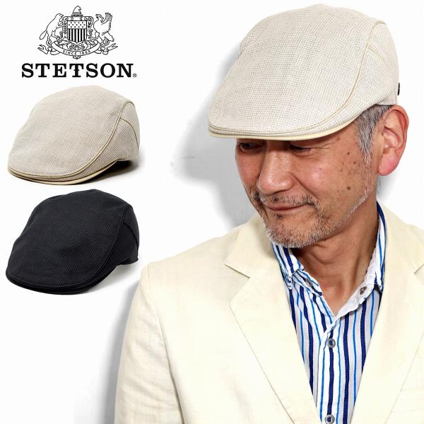STETSON ハンチング メンズ 春夏 帽子 ゴルフ 散歩 麻素材 涼しい ブランド 小物 ファッション ステットソン シンプル メッシュ [ ivy cap ] 帽子通販 ギフト プレゼント 父の日