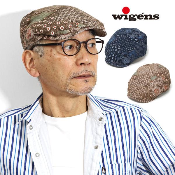 大きいサイズ 帽子 メンズ ハンチング WIGENS ペイズリー 和柄 インポート ブランド 送料無料 父の日 ギフト 人気 春夏 ハンチング帽 / 58cm/60cm/62cm/64cm / ネイビー ライトブラウン [ ivy cap ] 父の日 ギフト 人気 男性 誕生日 プレゼント ラッピング無料 送料無料