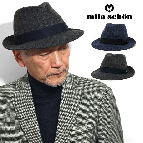 中折れハット メンズ ミラショーン 帽子 チェック柄 ハット 大きいサイズ mila schon つば広 ニューレスコー 秋冬 中折れ帽 日本製 56cm 58cm 60cm サイズ調整 / ネイビー / カーキ［ fedora hat ］送料無料 ギフト 誕生日 プレゼント ラッピング包装無料 父の日