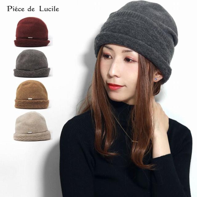 ワッチキャップ ニット帽 レディース バスク リブニット 秋冬 ニット帽 メンズ Knitze ピエスドリュシル ワッチ piece de lucile ニット帽子 レディースハット 20代 30代 40代 ファッション 秋冬 レディースベレー 帽子 ミセス ハット