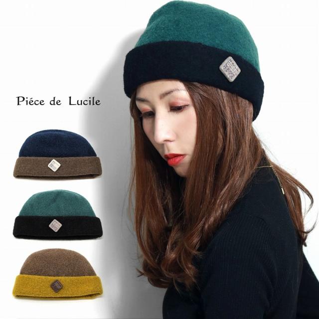 ロールキャップ ブークレー 秋冬 ニット帽 レディース put ピエスドリュシル プット 帽子 レディース piece de lucile ニット帽子 ウール混 レディースハット 20代 30代 40代 ファッション 秋冬 レディース 帽子 ミセス ハット