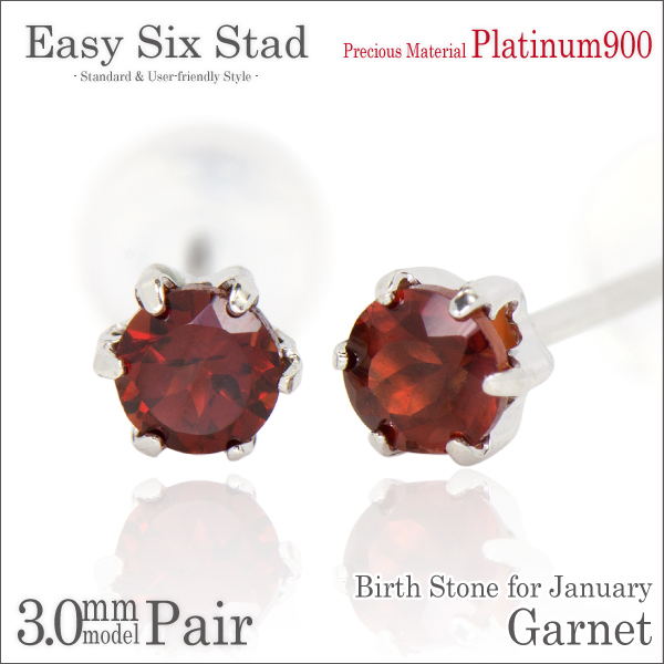 ガーネット ピアス プラチナ 送料無料 Pt900 3mm 薄型6本爪 スタッド 両耳ペア ダブルロックキャッチ付の通販はau PAY マーケット - j-fourm | au PAY ...