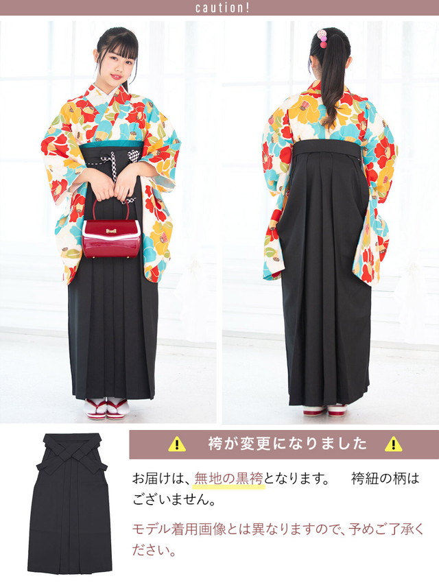 卒業式 袴セット 購入 小学生卒業式袴セット 女の子 小学生 袴