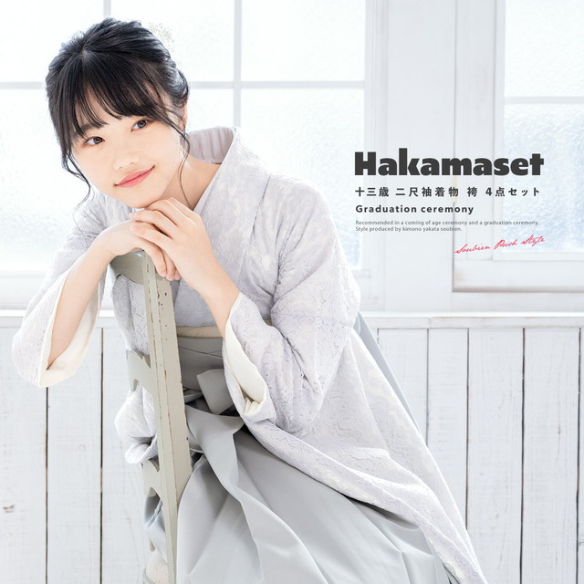 袴セット ジュニア 卒業式 小学生 女の子 販売 ホワイト系 グレー レース 花 長襦袢付 13歳 送料無料
