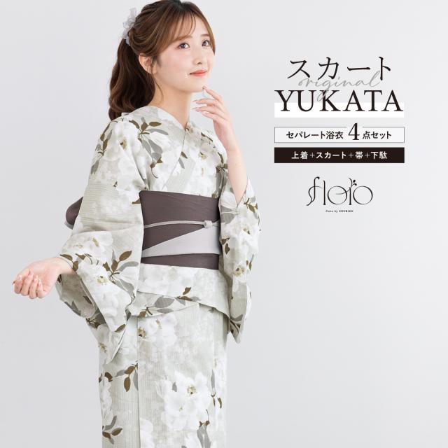 浴衣 セット レディース 二部式 セパレート スカート 浴衣セット 半幅帯 2way floro 白 グレー 花柄 くすみカラー 簡単 涼しい 大人 おしゃれ 可愛い フリー 下駄 送料無料