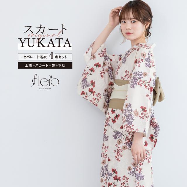 浴衣 セット レディース 二部式 セパレート スカート 浴衣セット 半幅帯 2way floro 白 赤 紫 ベージュ 紫陽花 花柄 簡単 涼しい 大人 おしゃれ 可愛い フリー 下駄 送料無料