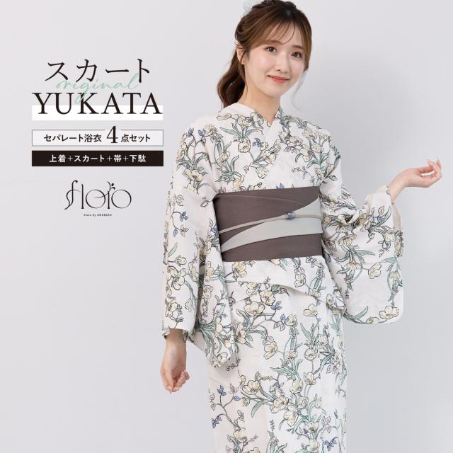 浴衣 セット レディース 二部式 セパレート スカート 浴衣セット 半幅帯 2way floro 白 薄緑 グレー 花柄 レトロ 簡単 涼しい 大人 おしゃれ 可愛い フリー 下駄 送料無料