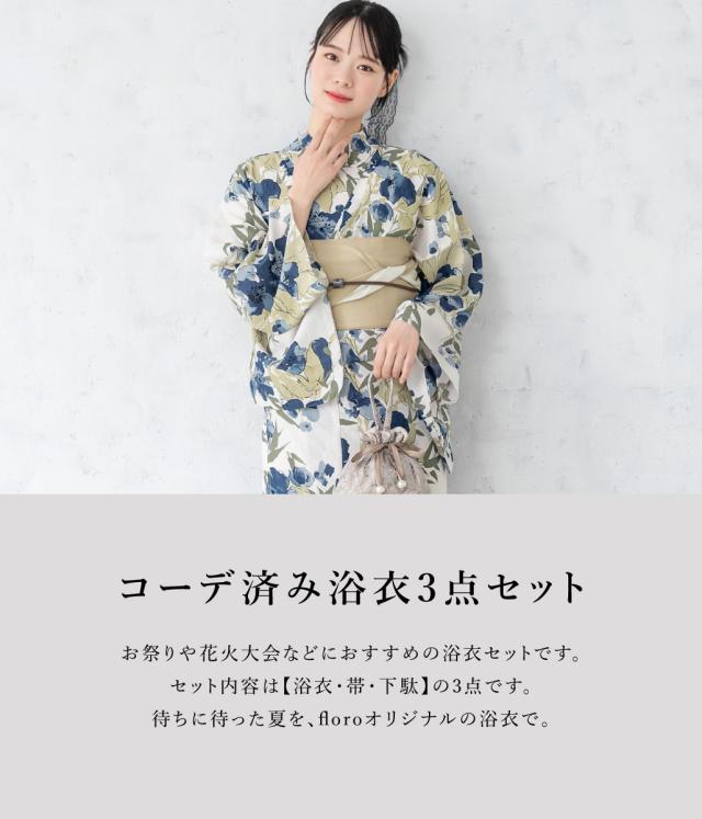 浴衣 セット レディース 浴衣セット 半幅帯 2024 大人 3点セット