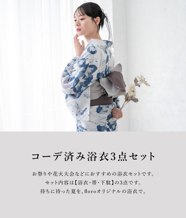 浴衣 セット レディース 浴衣セット 半幅帯 2024 大人 3点セット