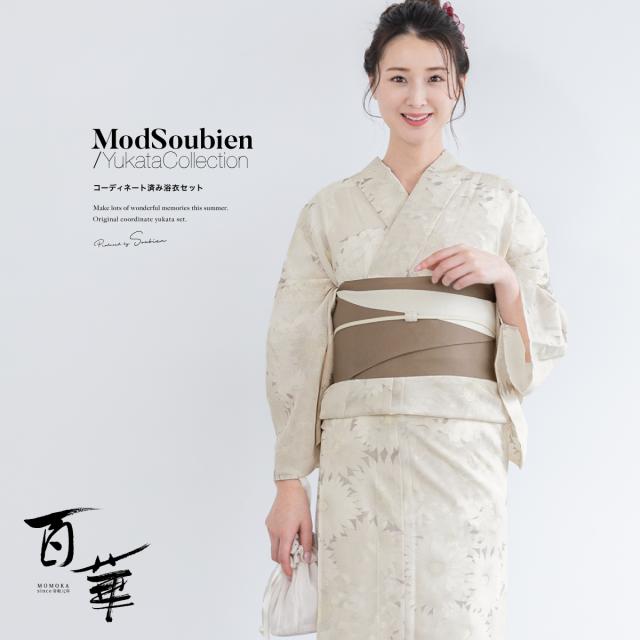 浴衣 セット レディース 浴衣セット 半幅帯 2024新作 大人 3点セット モダン ベージュ 白 茶 ダリア 百華 下駄 帯 夏 フリーサイズ 送料無料