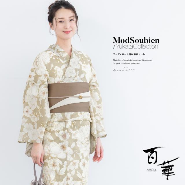浴衣 セット レディース 浴衣セット 半幅帯 2024新作 大人 3点セット モダン 茶 白 ベージュ 牡丹 百華 下駄 帯 夏 フリーサイズ 送料無料