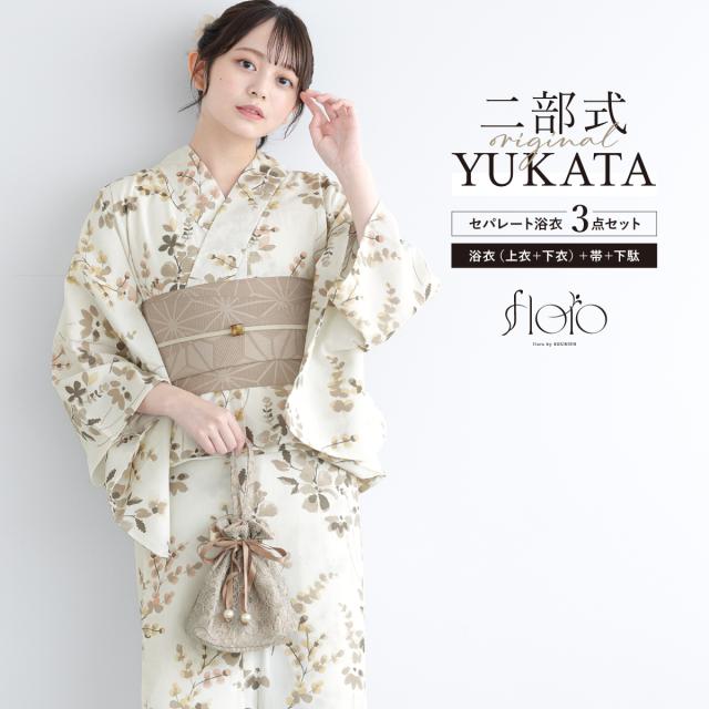 浴衣 セット レディース 二部式 セパレート 浴衣セット 半幅帯 floro 薄茶 薄ベージュ 小花 ニュアンスカラー 涼しい おしゃれ かわいい 吸水速乾 フリーサイズ 送料無料