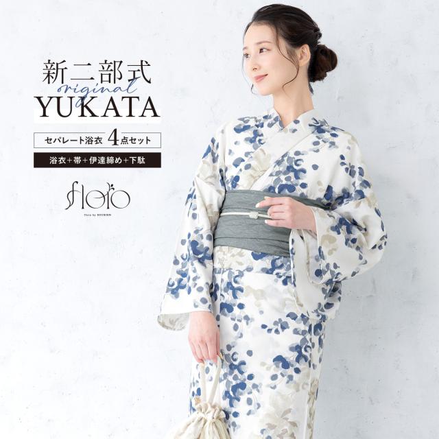 浴衣 セット レディース 二部式 セパレート 浴衣セット 兵児帯 2025新作 floro 簡単 悩まない 涼しい 白 青 紺 グレー 小花 吸水速乾 大人 おしゃれ 下駄 フリー 送料無料