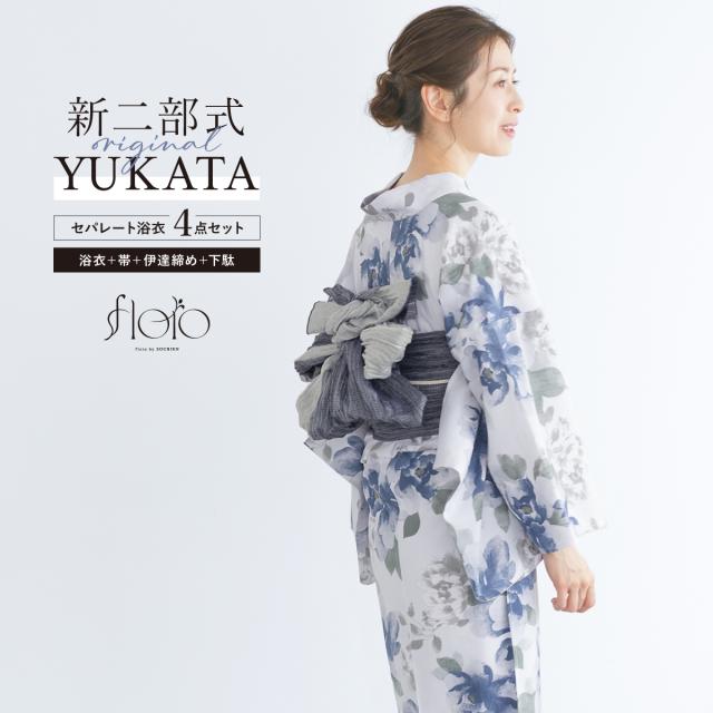 浴衣 セット レディース 二部式 セパレート 浴衣セット 兵児帯 2025新作 floro 簡単 悩まない 涼しい 青 紺 グレー 菊 吸水速乾 大人 おしゃれ 下駄 フリー 送料無料