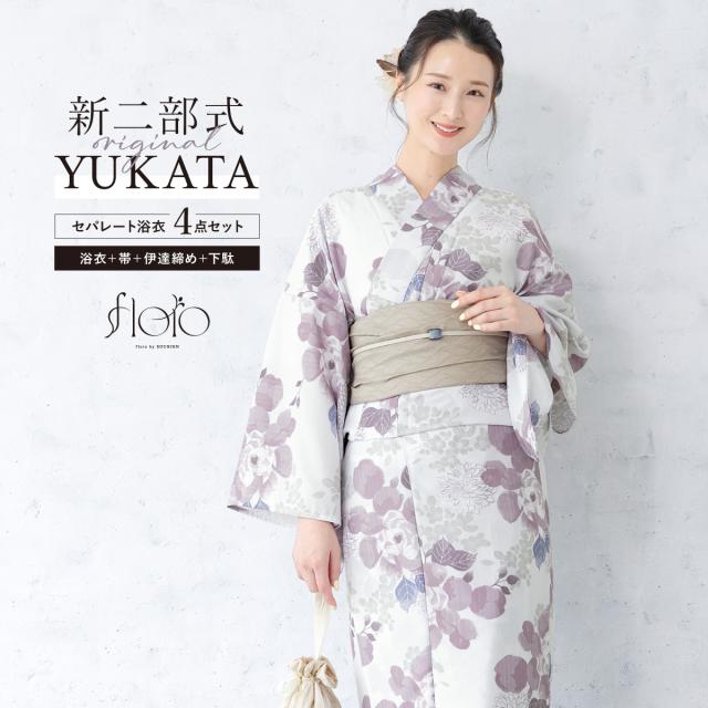 浴衣 セット レディース 二部式 セパレート 浴衣セット 兵児帯 2025新作 floro 簡単 悩まない 涼しい 紫 ベージュ 菊 ニュアンス 吸水速乾 大人 おしゃれ 下駄 フリー 送料無料