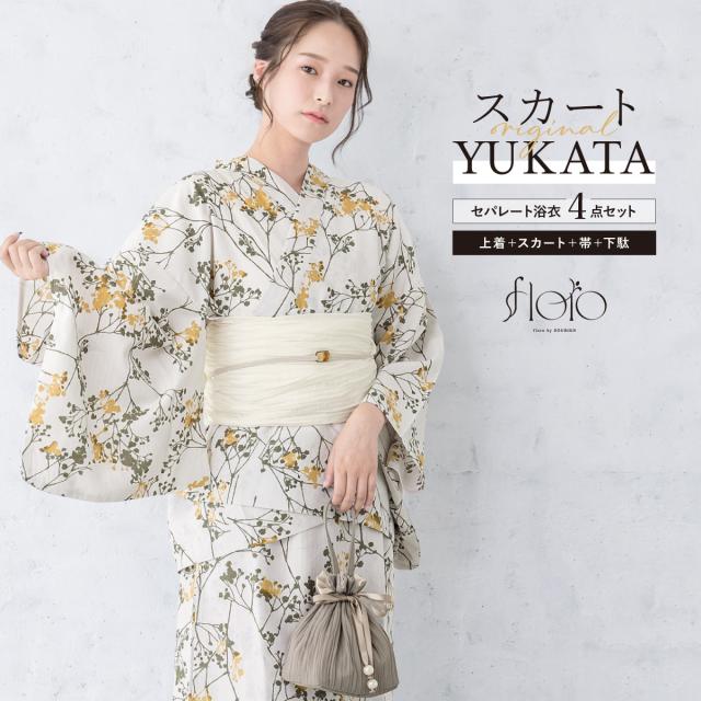 浴衣 セット レディース 二部式 セパレート スカート 浴衣セット 兵児帯 2way floro 白 黄色 花柄 レトロ 簡単 涼しい 大人 おしゃれ 可愛い フリー 下駄 送料無料