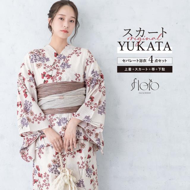 浴衣 セット レディース 二部式 セパレート スカート 浴衣セット 兵児帯 2way floro 紫 赤 茶 薄灰 紫陽花 簡単 涼しい 大人 おしゃれ 可愛い フリー 下駄 送料無料