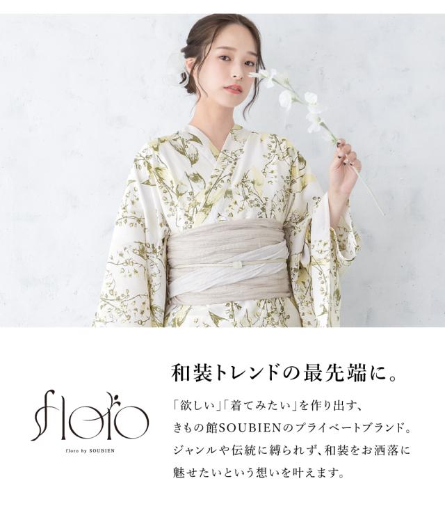 浴衣 セット レディース 二部式 セパレート スカート 浴衣セット 兵児帯 2way floro 白 黄色 薄ベージュ 鈴蘭 簡単 涼しい 大人 おしゃれ 可愛い フリー 下駄 送料無料 浴衣 セット レディース 二部式 セパレート スカート 浴衣セット