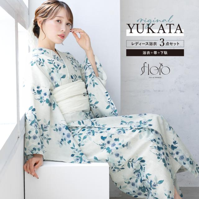 浴衣 セット レディース 浴衣セット 兵児帯 floro グレー 水色 白 花柄 涼しい おしゃれ かわいい 下駄 Sサイズ フリーサイズ 送料無料