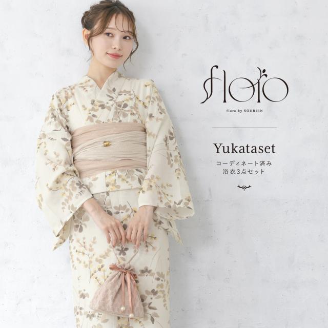 浴衣 セット レディース 浴衣セット 兵児帯 2024新作 大人 3点セット ブラウン 茶色 黄色 ピンク ベージュ 花 帯 夏 Sサイズ フリーサイズ 送料無料